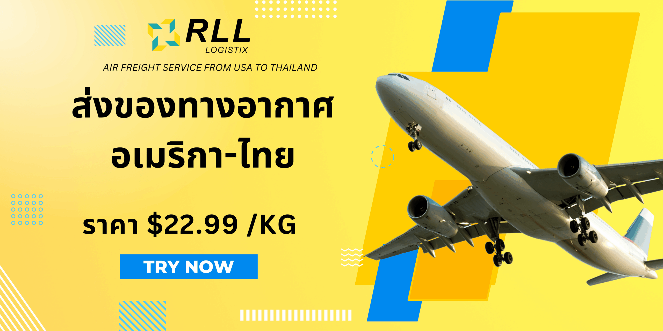 บริการขนส่งทางอากาศจากสหรัฐอเมริกาไปไทย – 7–14 วัน | RL Logistix